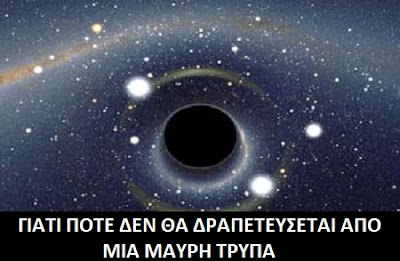 H.M.V: ΓΙΑΤΙ ΠΟΤΕ ΔΕΝ ΘΑ ΔΡΑΠΕΤΕΥΣΕΤΑΙ ΑΠΟ ΜΙΑ ΜΑΥΡΗ ΤΡΥΠΑ