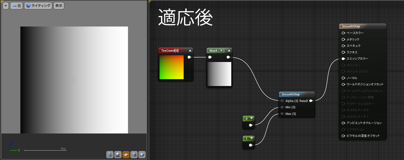 OBOEGAKI: [UE4]SmoothStep