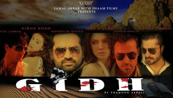Entertainment Portal: watch online Gidh 2014 full movie online in HD