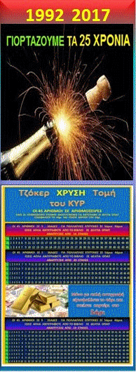 ΣΥΣΤΗΜΑΤΑ ΜΕΤΑΒΛΗΤΑ ΓΙΑ ΤΖΟΚΕΡ ΛΟΤΤΟ ΚΙΝΟ ΣΤΟΙΧΗΜΑ ΕΧΤΡΑ 5 SUPER3 ΠΡΟΠΟ ...