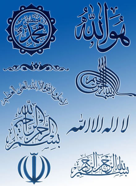 27 Beautiful Islamic Brushes | Free Photoshop Zone