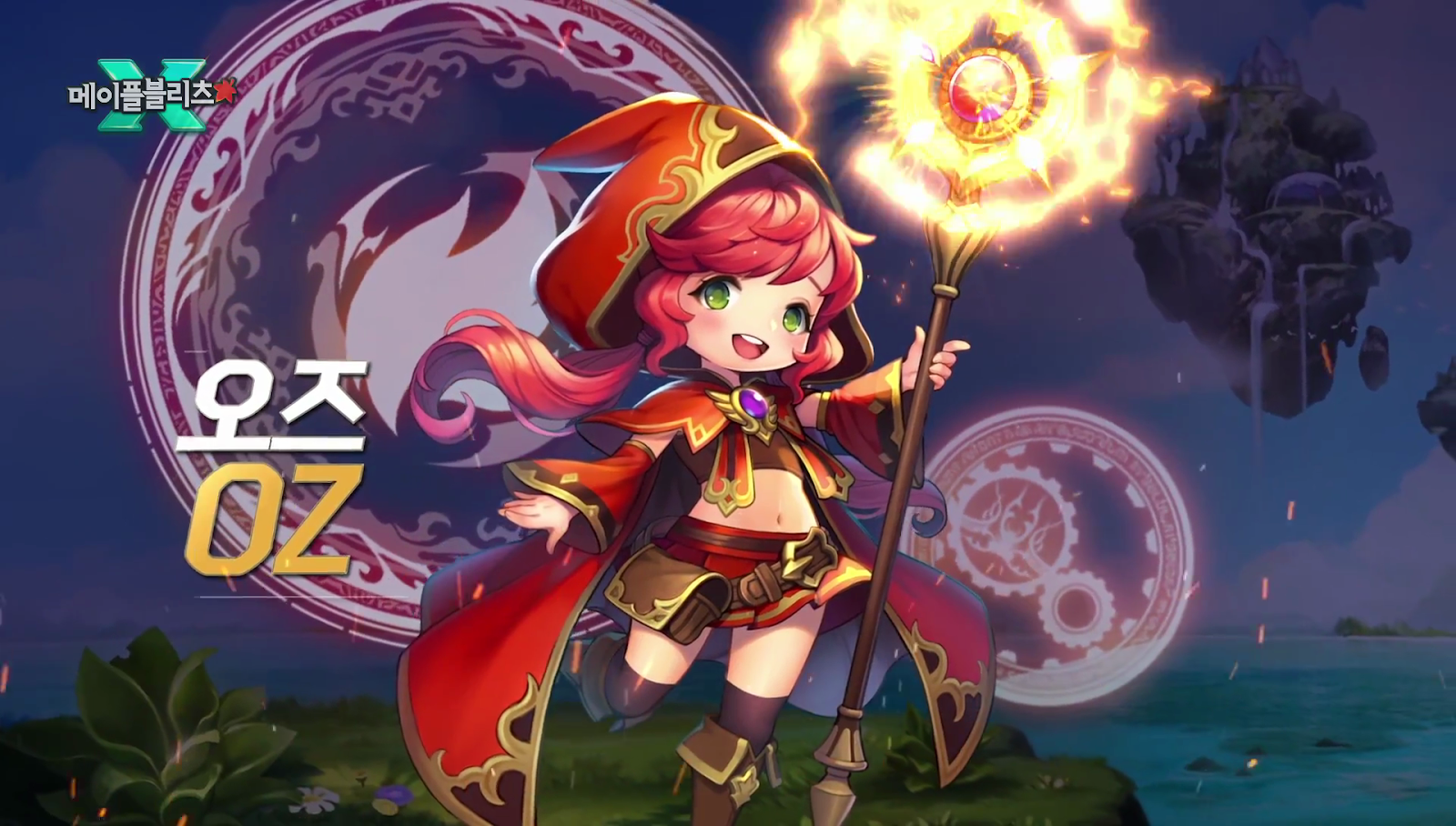 Ptolemios: Maplestory Blitz - Oz Guide