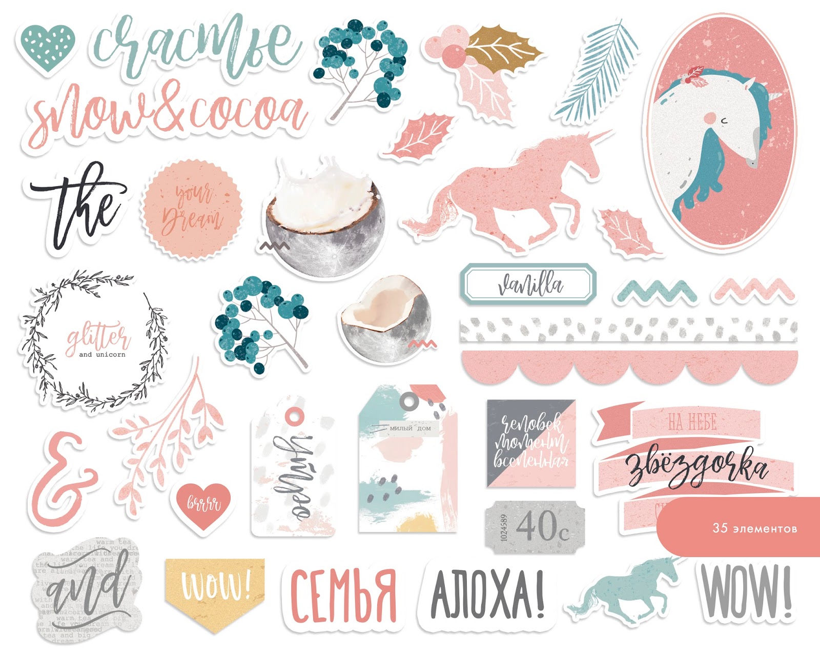 HELLO UNICORN | Unicorn Craft