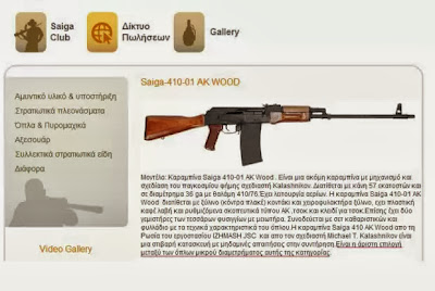 ΕΚΤΕΘΕΙΜΕΝΗ Η ΚΥΒΕΡΝΗΣΗ: ΤΟ ΜΟΥΣΕΙΟ ΟΠΛΩΝ ΠΟΥ ΜΑΣ ΛΑΝΣΑΡΑΝ ΜΕ ΣΠΟΥΔΑΙΟ ...