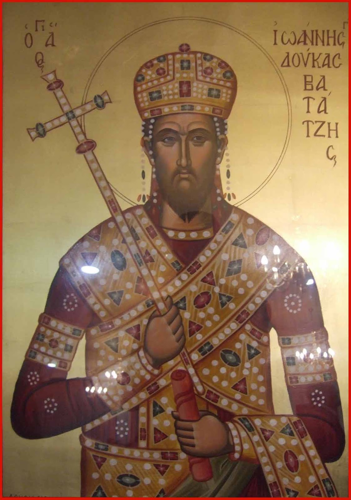 ΟΡΘΟΔΟΞΗ ΜΑΘΗΤΕΙΑ: ΑΓΙΟΣ ΙΩΑΝΝΗΣ ΔΟΥΚΑΣ ΒΑΤΑΤΖΗΣ