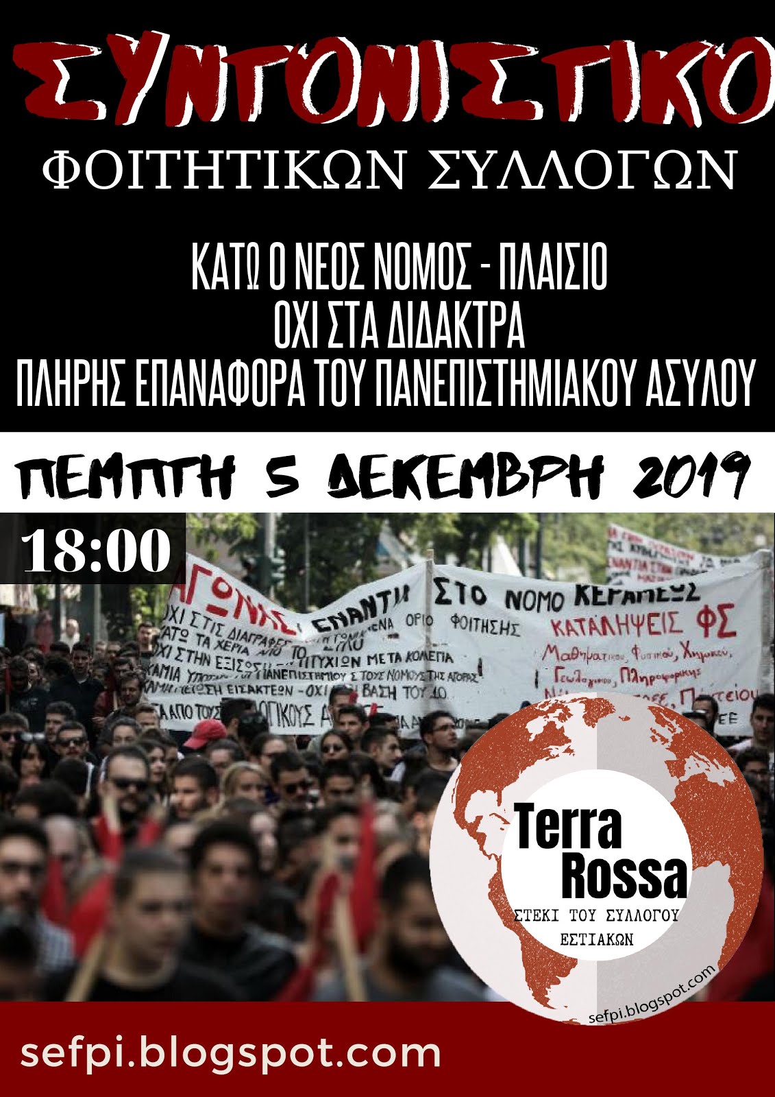 ΣΥΛΛΟΓΟΣ ΕΣΤΙΑΚΩΝ ΦΟΙΤΗΤΩΝ ΠΑΝ/ΜΙΟΥ ΙΩΑΝΝΙΝΩΝ: ΕΠΙΚΟΙΝΩΝΙΑ