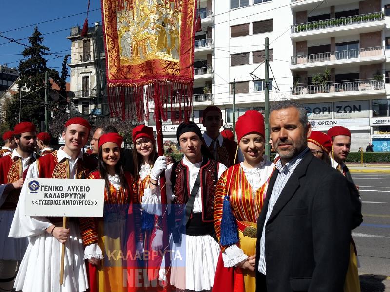 ΤΑ ΠΑΙΔΙΑ ΤΩΝ ΚΑΛΑΒΡΥΤΩΝ ΣΤΗΝ ΠΑΡΕΛΑΣΗ ΤΗΣ ΑΘΗΝΑΣ - ΟΙ ΠΡΩΤΕΣ ΕΙΚΟΝΕΣ ...