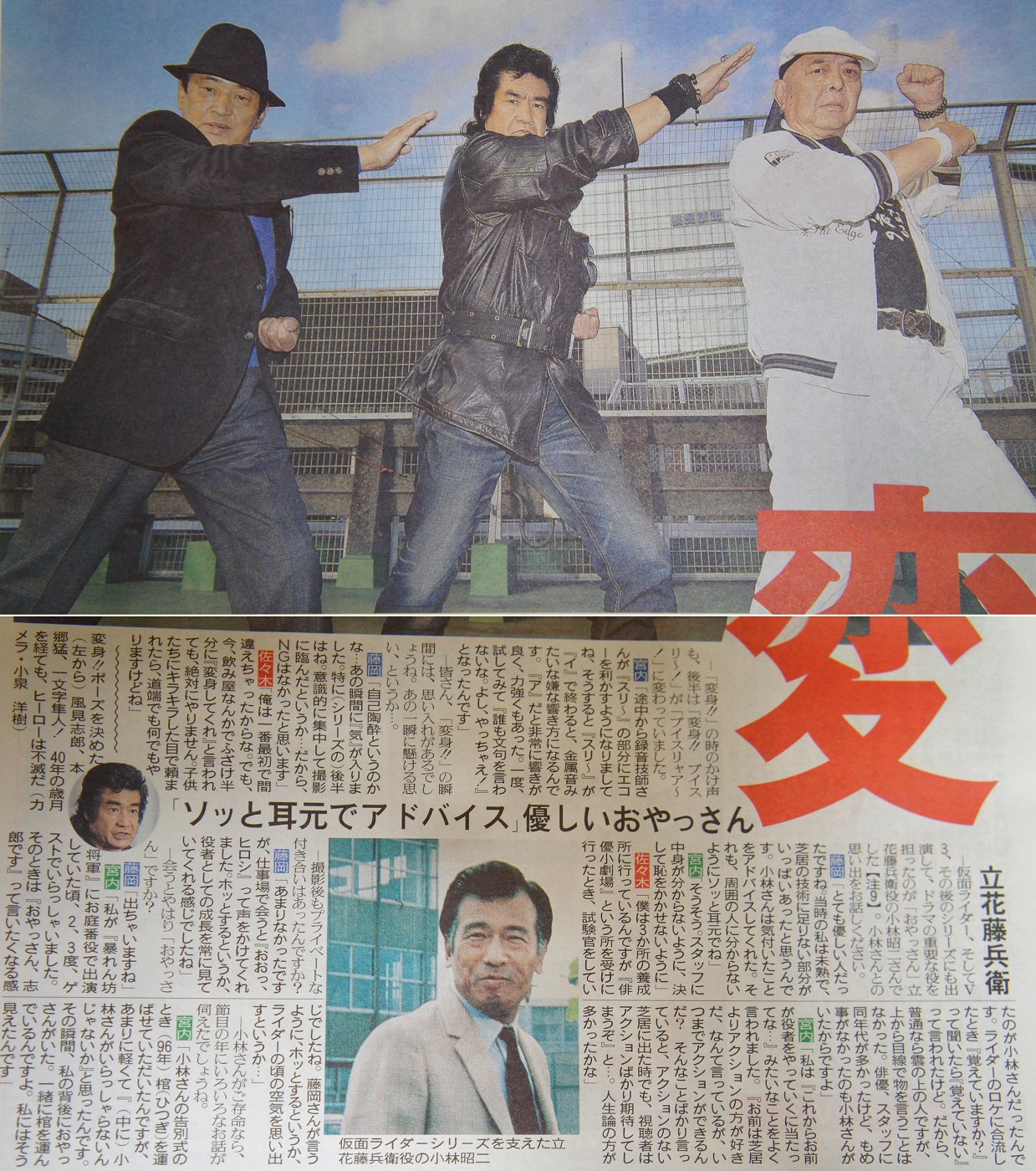 Masahiro Inoue Kamen Rider Decade