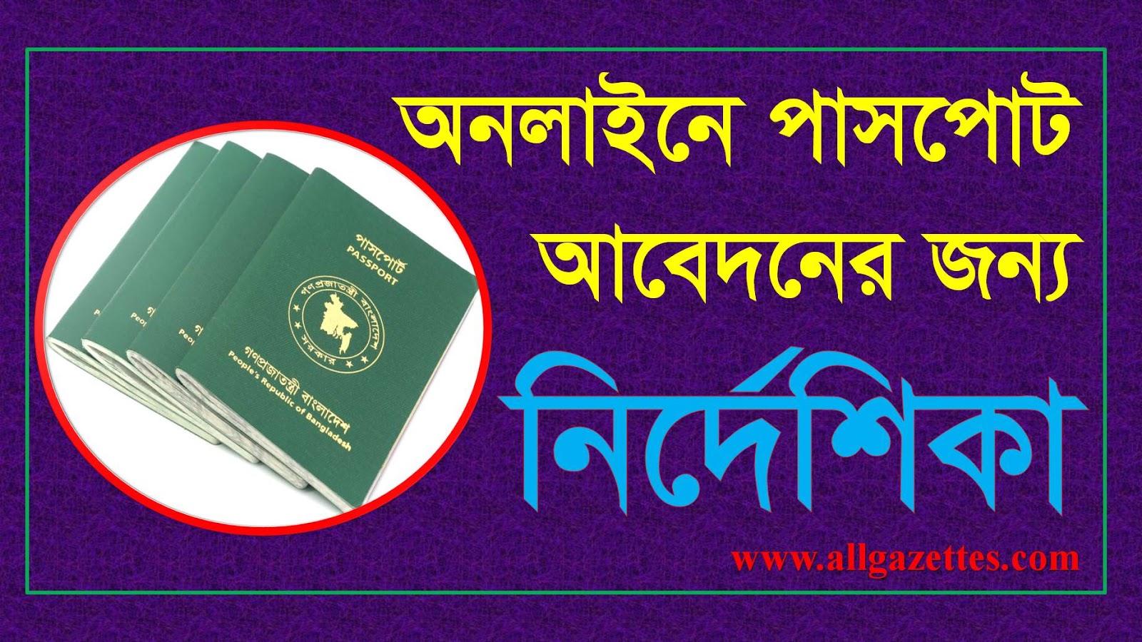 Online Passport Application Guidelines online-passport-application-guidelines