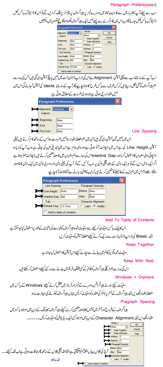 Inpage In Urdu Complete Course 10 ~ Urdu Tutorial