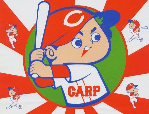 Go! Hiroshima Carp! Hostel/Guesthouse Blog in Japan