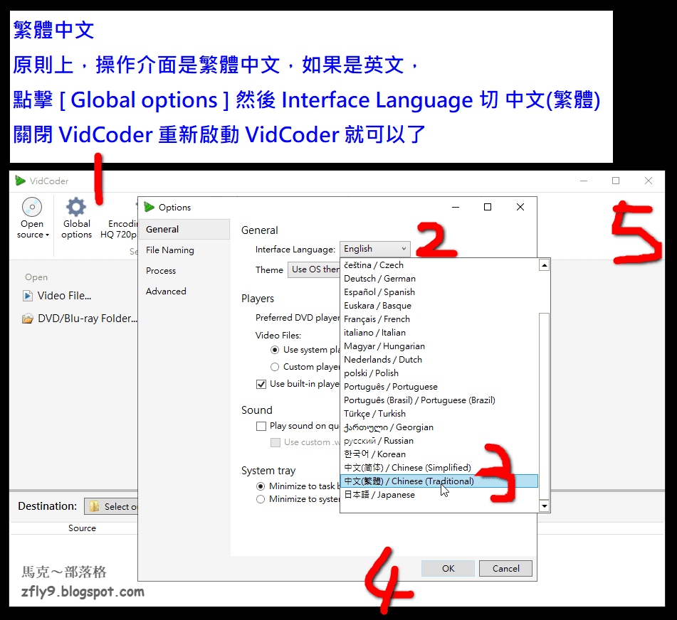 Knows: 免費影片轉換軟體 VidCoder 下載 / 安裝位置 / 桌面捷徑 / 繁體中文 / 關閉更新 / 輸出路徑