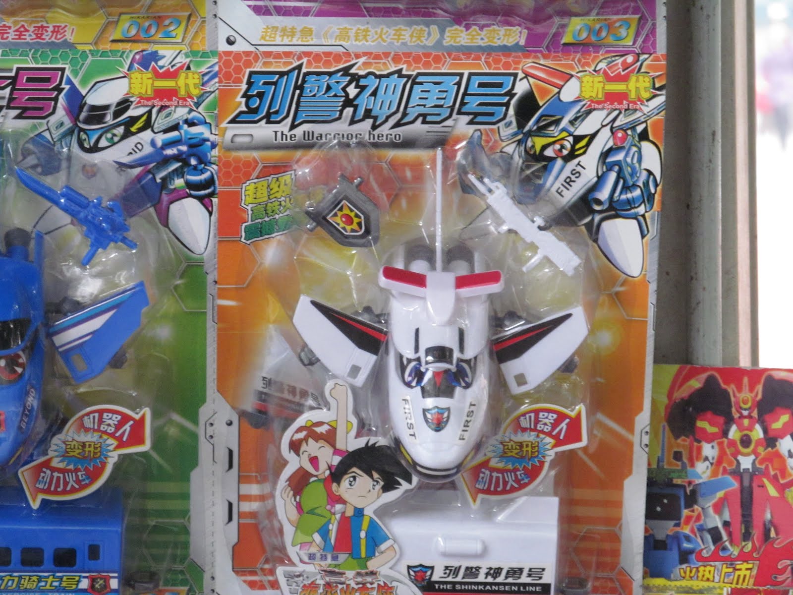 Weapon of Mass Imagination: Transformers Ripoff #26