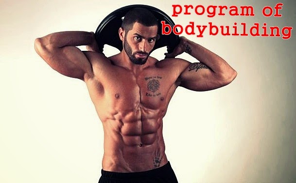 How to make his program of bodybuilding? | Health and fitness