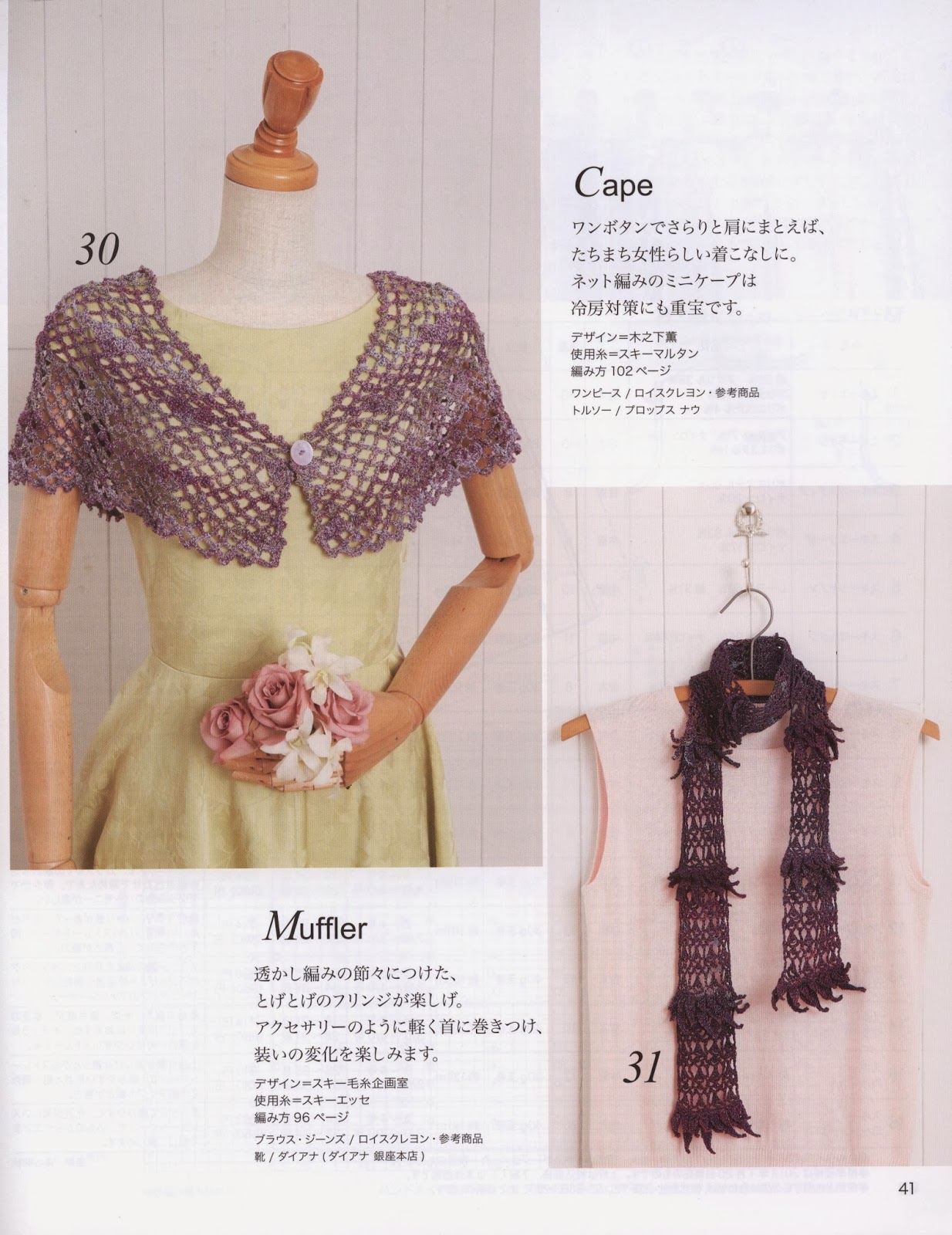 Ely Handmade: Cape şi eşarfă croşetate - scheme