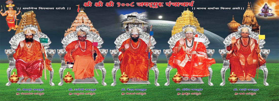 ALL MAHARASHTRA JANGAM SAMAJ: जंगम समाज्यातील प्रमुख नंबर