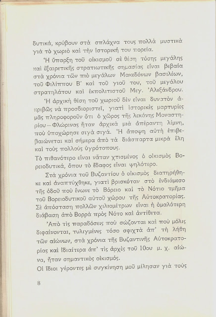 ΕΝΑ ΒΙΒΛΙΟ..... ΜΕ ΤΗΝ ΙΣΤΟΡΙΑ ΤΗΣ ΝΙΚΗΣ !!! - Νικη - Φλωρινας