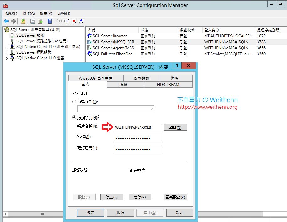 SQL Server 2014 SP1 FCI 實作筆記 ~ 不自量力 の Weithenn
