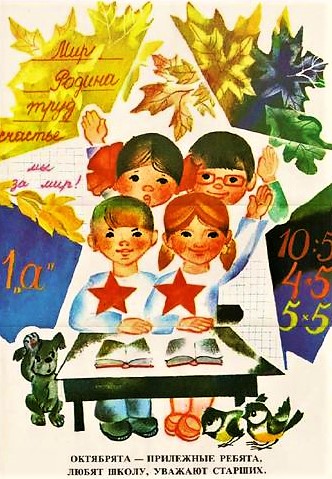 The Left Chapter: The Little Octobrists of the USSR in Posters and Art