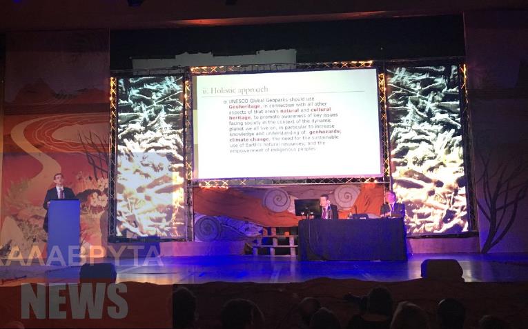 Ο Φορέας Διαχείρισης Χελμού-Βουραϊκού στο 7ο Διεθνές Συνέδριο Γεωπάρκων ...