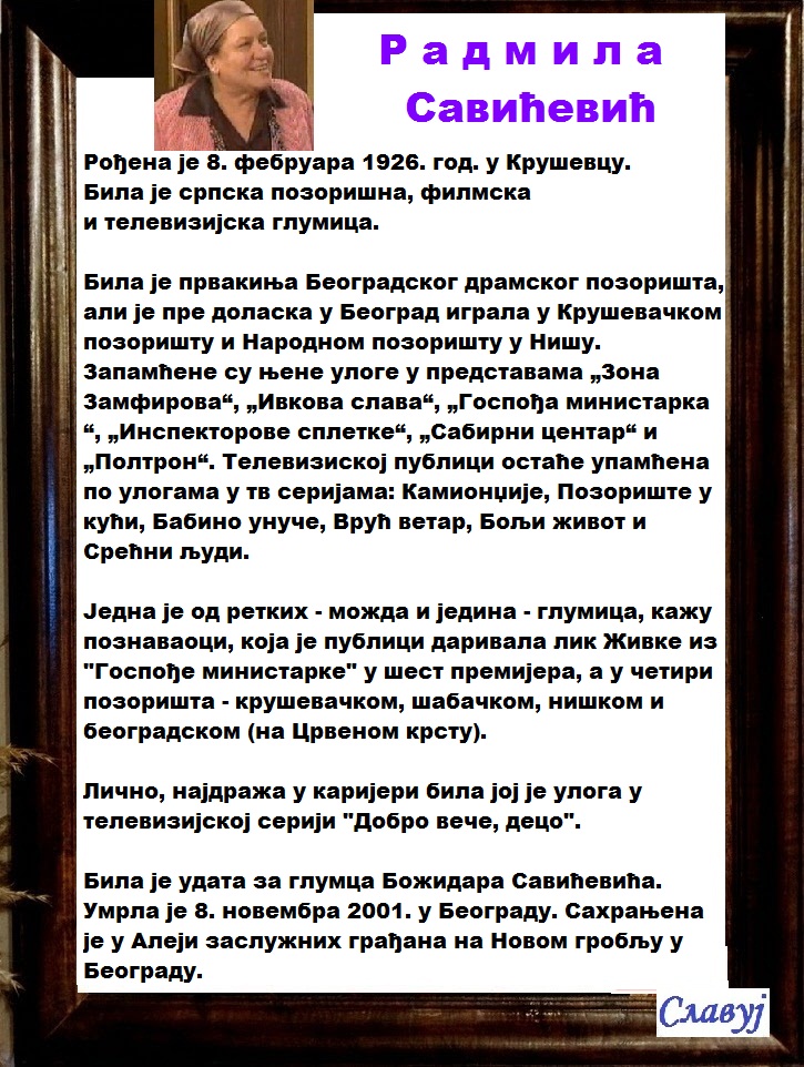 SlAvKo JOVIČIĆ SLAVUJ: РАДМИЛА САВИЋЕВИЋ - Да се не заборави!