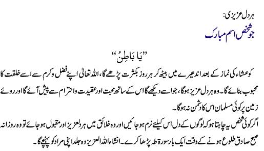 A Huge Collection of Islamic Wazaif - ISLAM