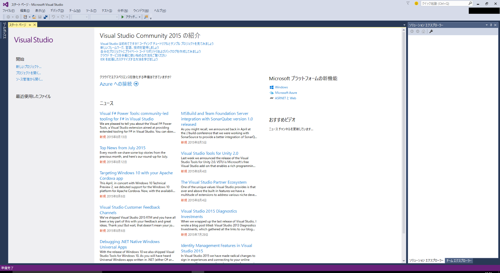 Mtk's Blog: Visual Studio Community 2015 をISOファイルからWindows10にインストールする方法