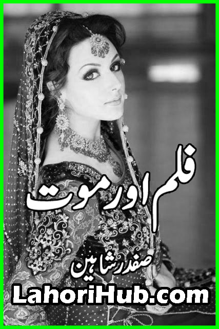 Film Aur Moote By Safdar Shaheen Free Download in Pdf ~ Lahori Hub ...