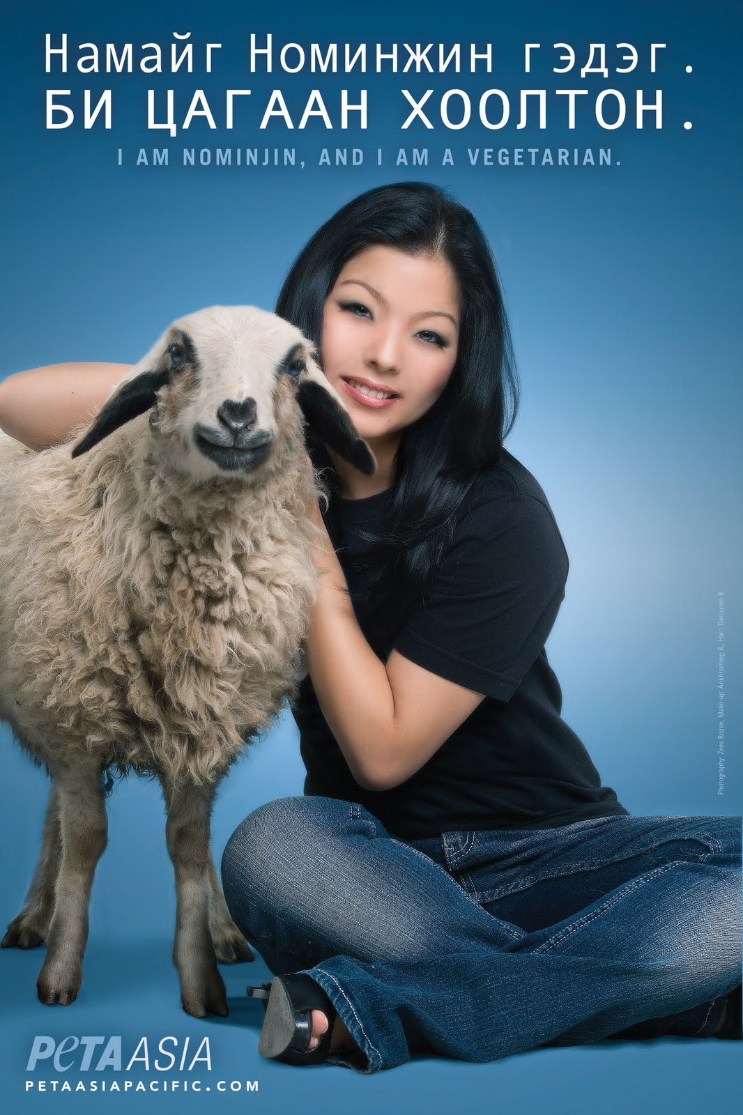 MONGOLIAN SENSATION NOMINJIN STRIKES A POSE IN NEW PETA AD ~ MonInfo