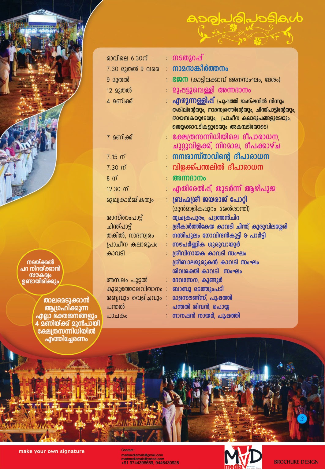 madmediamala: 8 Page Booklet Notice Design