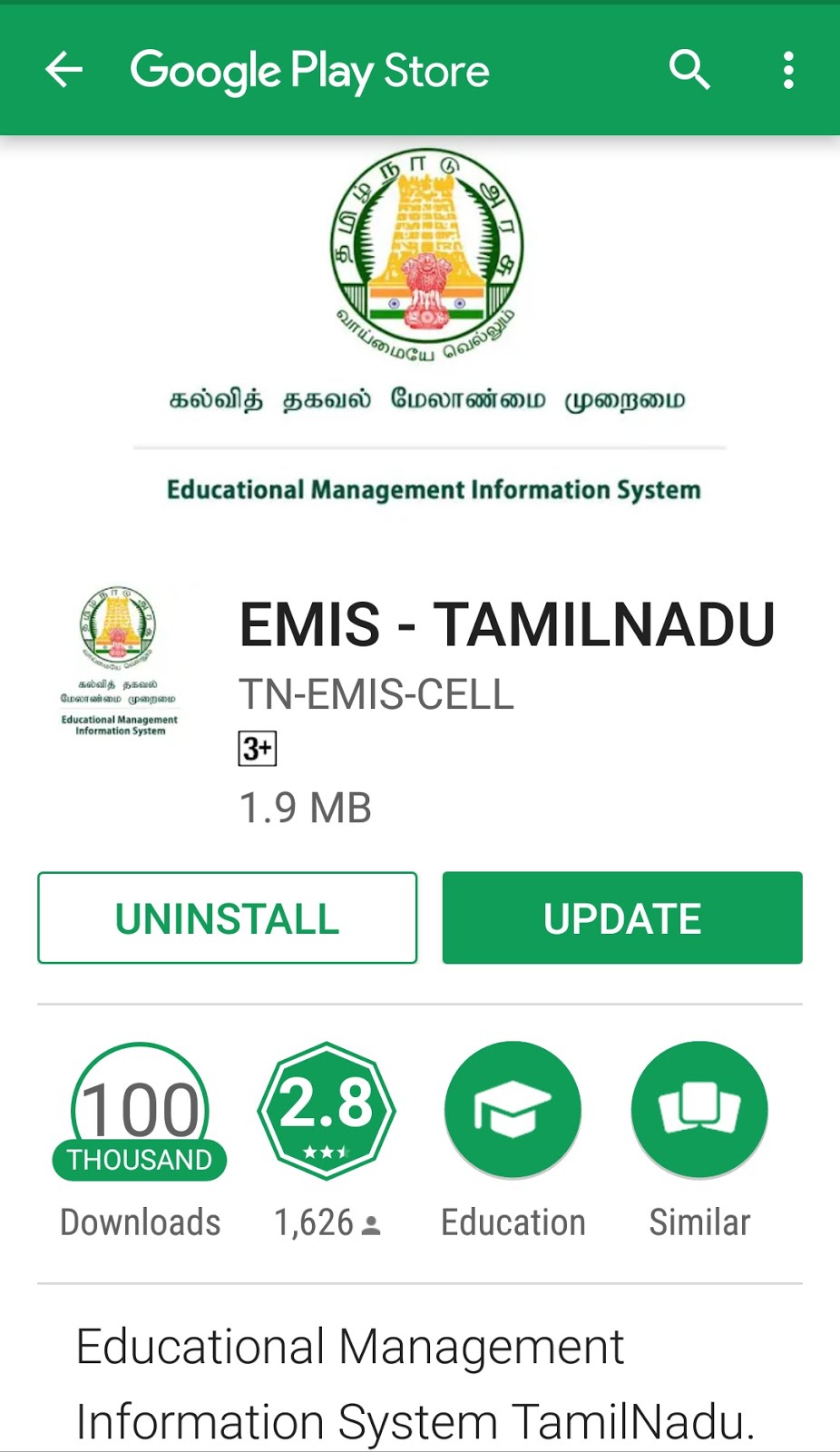 தமிழ்நாடு தொடக்கப்பள்ளி ஆசிரியர் மன்றம்-நாமக்கல்: EMIS-Mobile App - New ...
