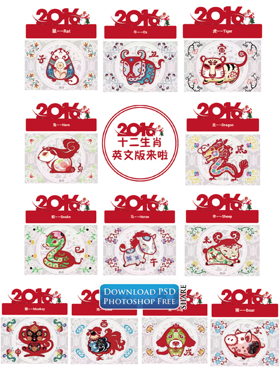 12 con giáp psd 915 ~ MrPixelVn - Chia sẻ Đồ họa vector pixel miễn phí