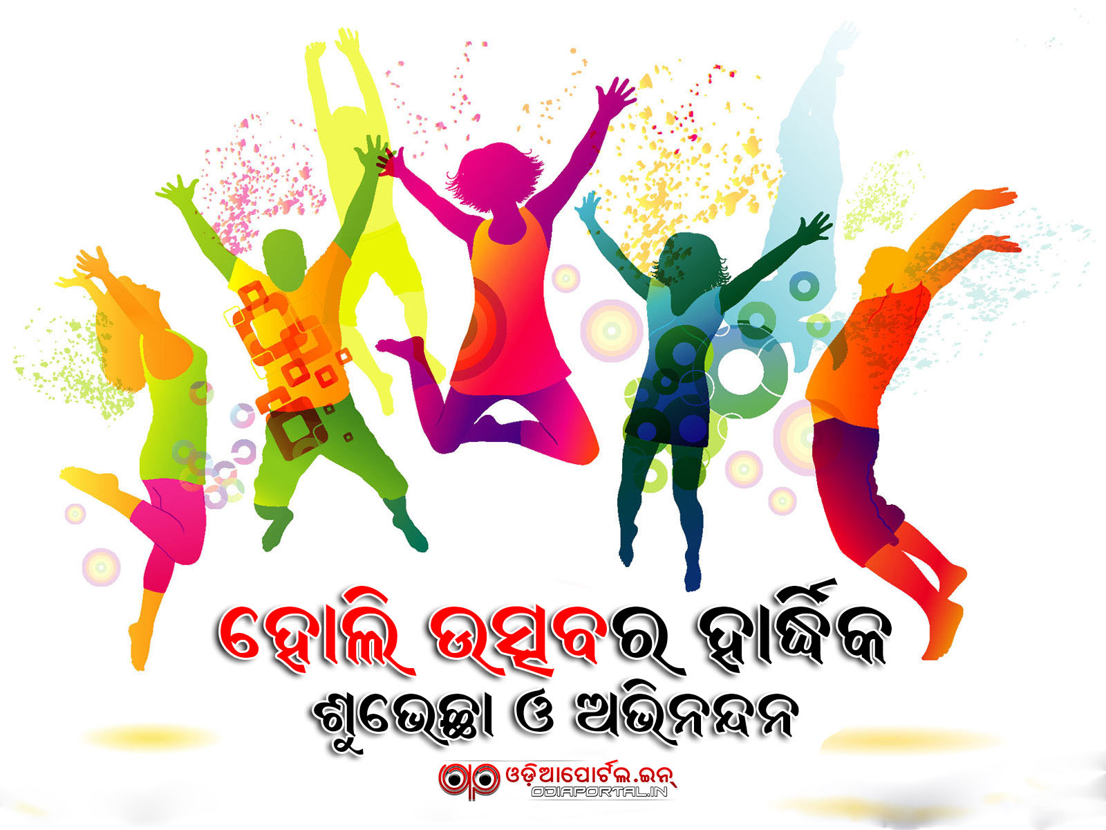 Holi (ହୋଲି) 2020 — Download Odia Wishes, HQ Wallpapers, Scraps ...
