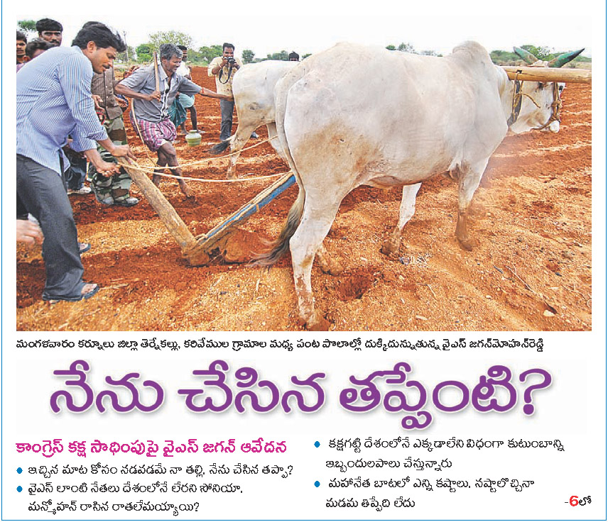 Ternekal - తెర్నేకల్