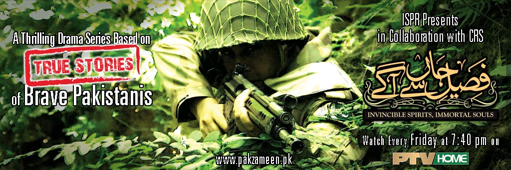 Pakistan Army: Dramas related " Pakistani Army"