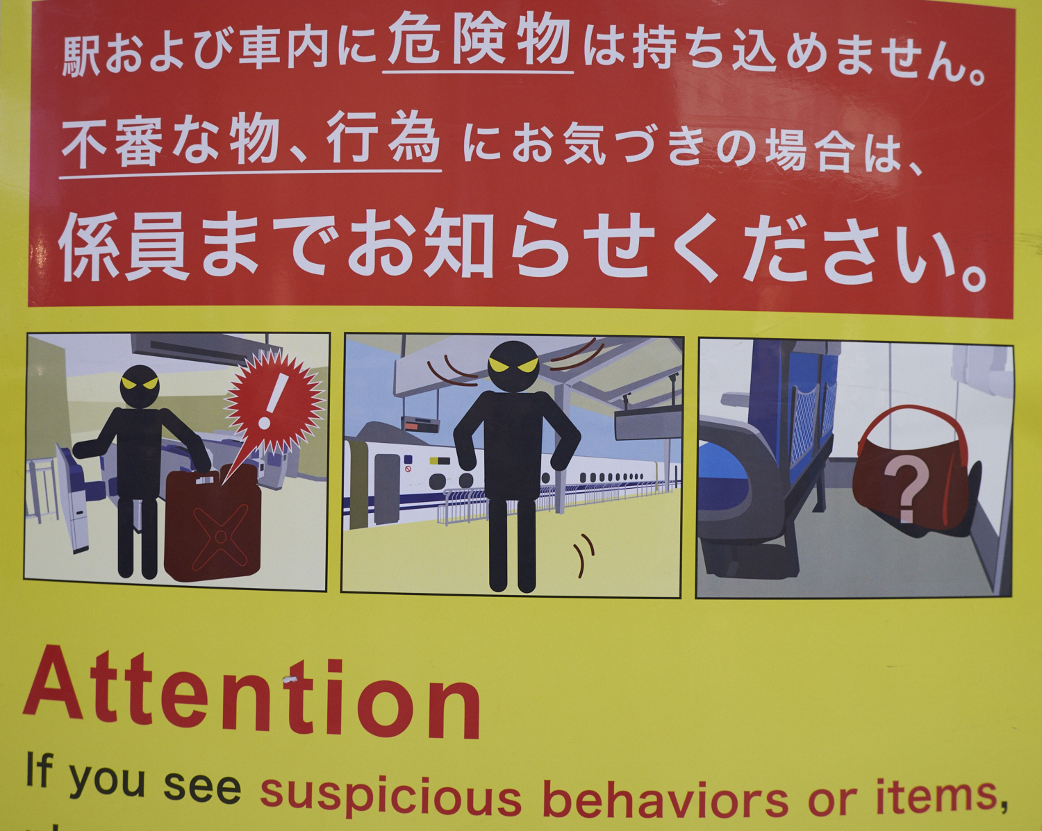 Hello Talalay: Warning! Japan Rail Warnings