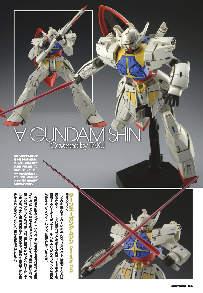 HHIB Features: HGBF 1/144 Turn A Gundam Shin