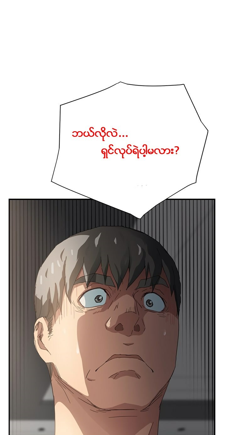 မေမေလေး အပိုင်း 14 - YotePya