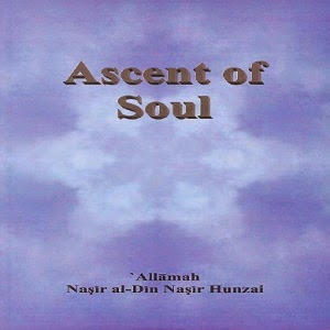 Diwan-e-Nasiri | Allama Nasir Uddin Nasir Hunzai: Photo Gallery