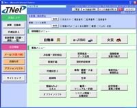 あんしんPCサポートBLOG: 東京海上日動のTNetシステム導入サポート