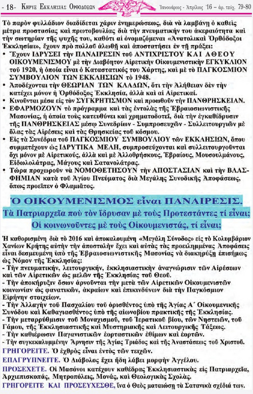 ΧΡΙΣΤΙΑΝΙΚΗ ΟΡΘΟΔΟΞΗ ΠΙΣΤΗ: Η ΙΣΤΟΡΙΑ ΕΙΝΑΙ Ο ΚΑΛΥΤΕΡΟΣ ΔΙΔΑΣΚΑΛΟΣ ΓΙΑ ...