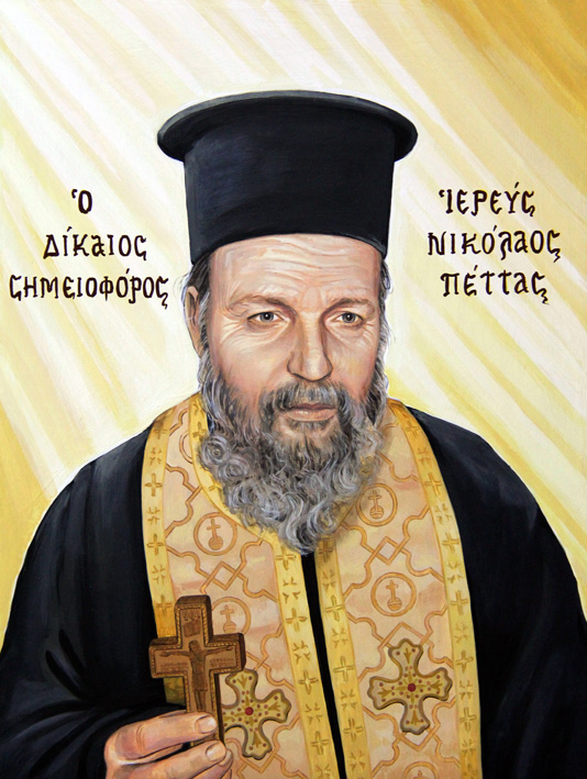 ORTHODOX CHRISTIANITY THEN AND NOW: Fr. Nicholas Pettas of Patras, the ...