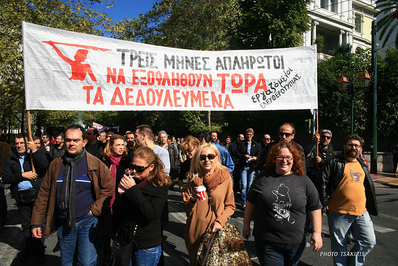 PEIRATIKO REPORTAZ: ΠΕΜΠΤΗ, ΠΑΡΑΣΚΕΥΗ ΚΑΙ ΣΑΒΒΑΤΟ ΑΠΕΡΓΟΥΝ ΟΙ ...