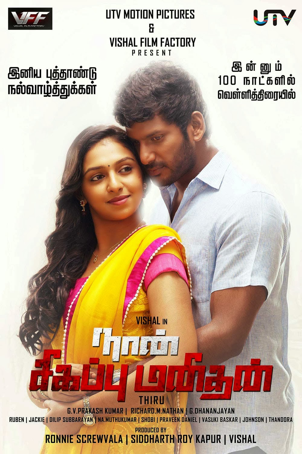 Naan Sigappu Manithan Tamil Movie