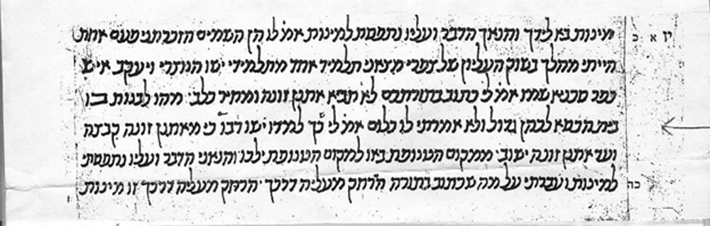 Rabboni Jesus – Confirmation from the Talmud? – The Seforim Blog