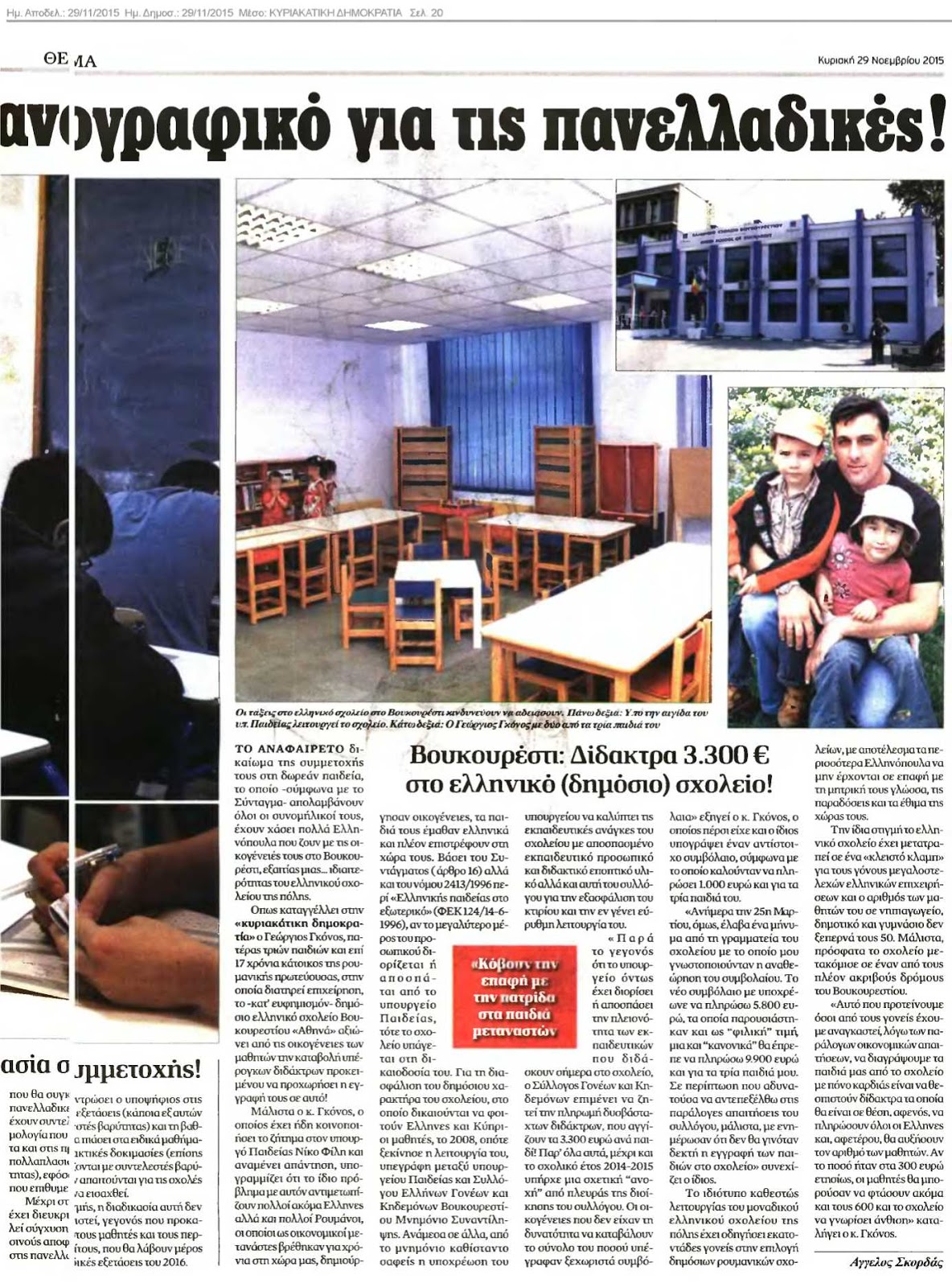 Δ.Α.Κ.Ε. ΚΑΘΗΓΗΤΩΝ Δ.Ε. Ν. ΚΑΒΑΛΑΣ - ΕΚΠΑΙΔΕΥΤΙΚΟ ΔΙΚΤΥΟ ΕΝΗΜΕΡΩΣΗΣ ...