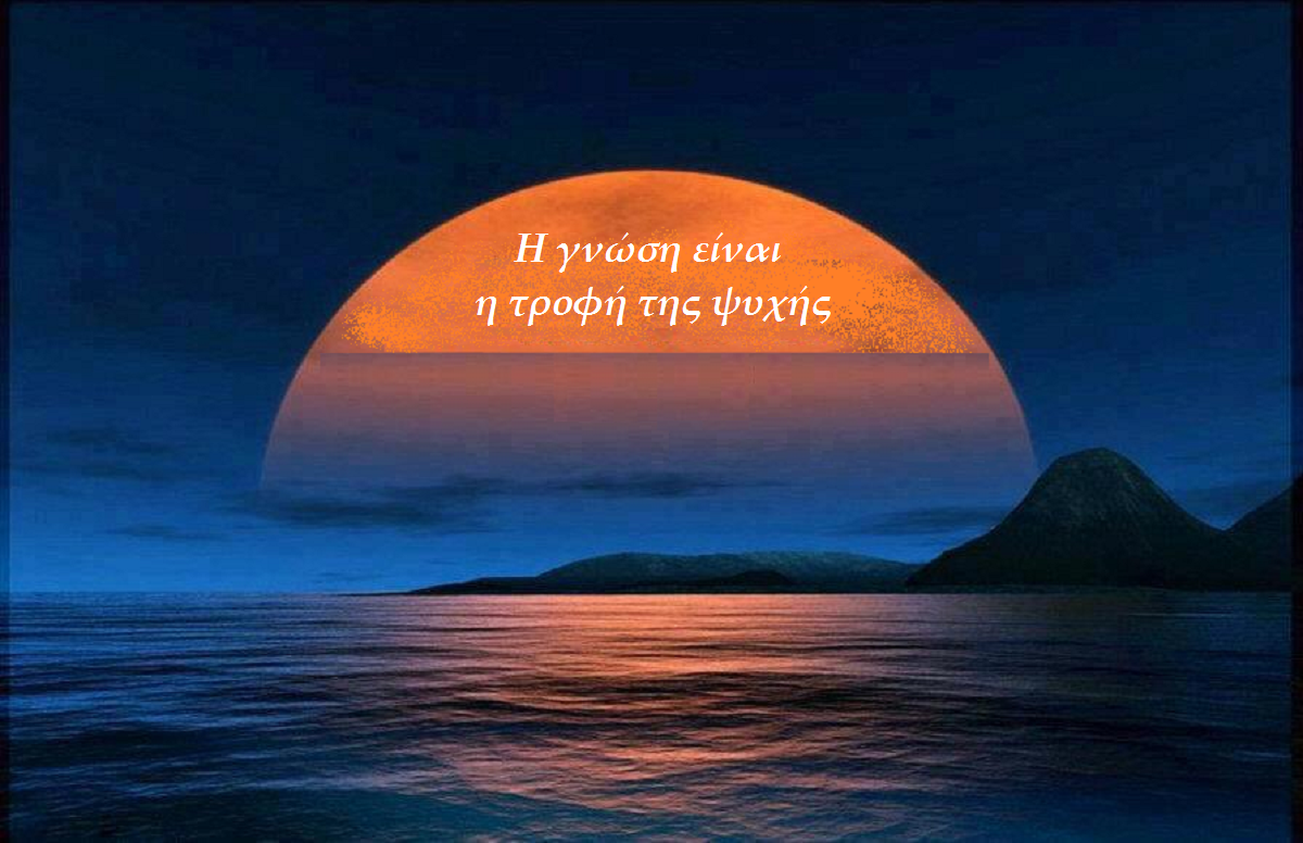 Τι είναι η γνώση - Point of view
