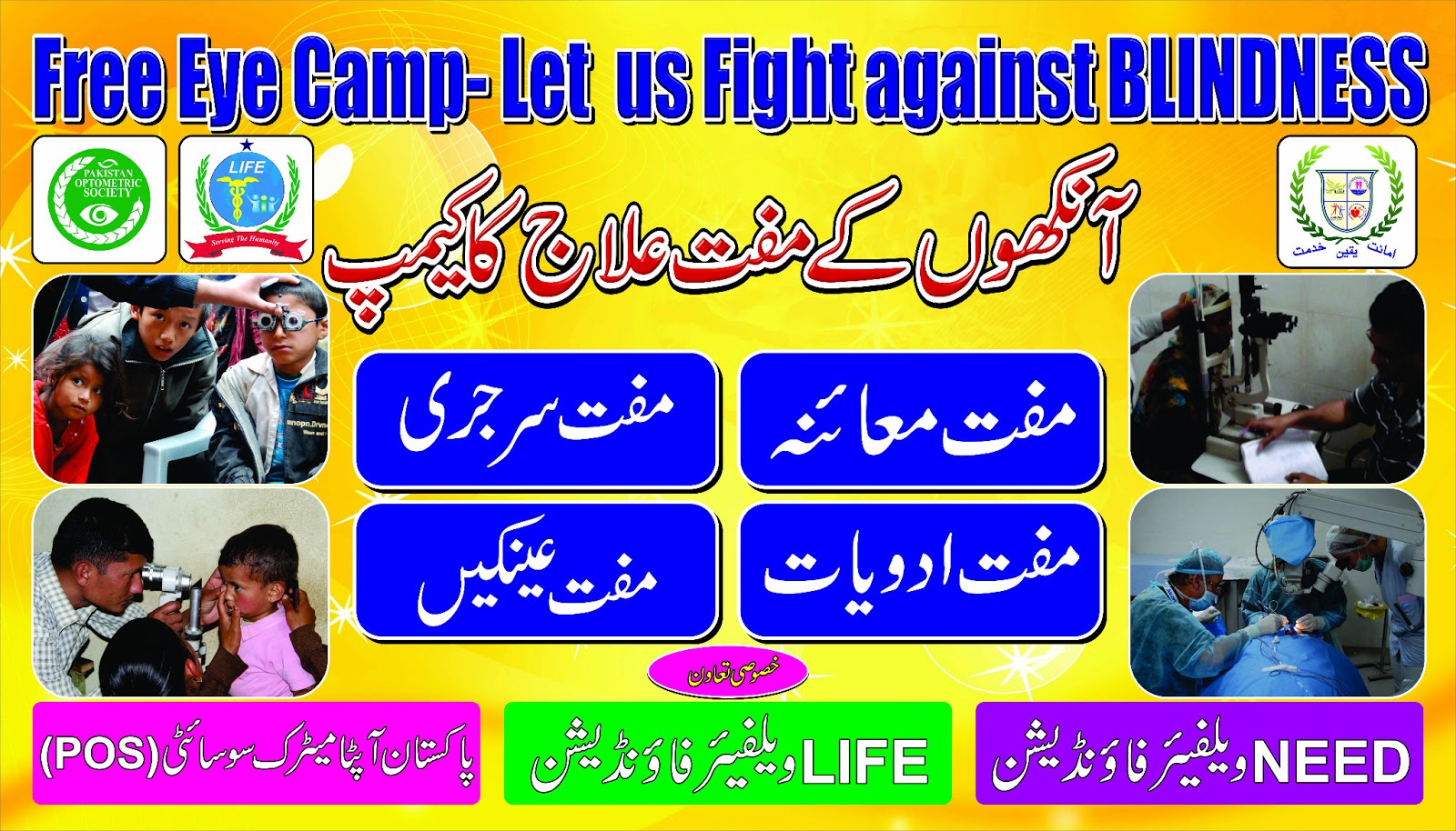 Eye 2 Eye Optometrists: Free Eye Camp "10 March 2013" - POS PUNJAB