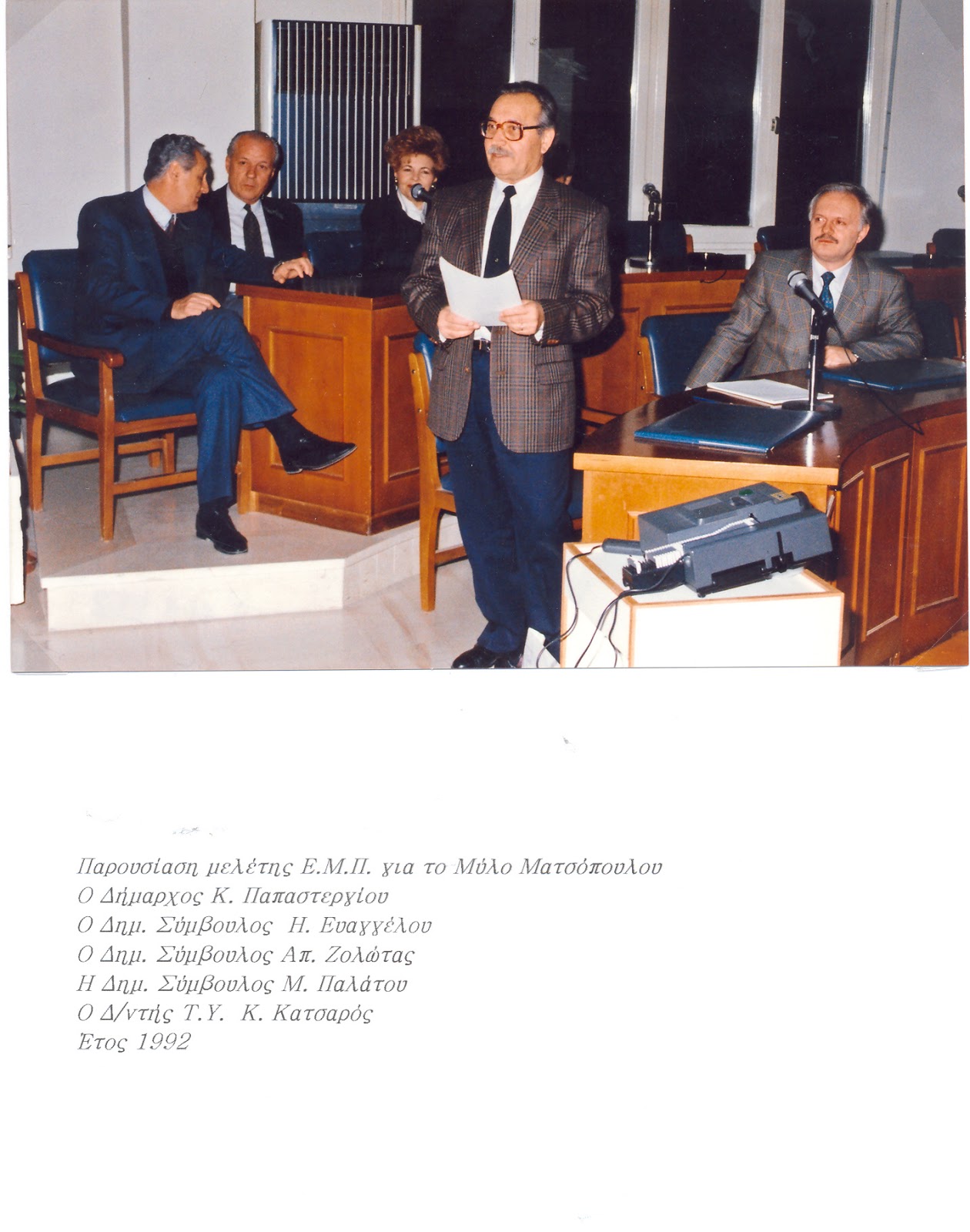 Η ΕΡΓΟΤΕΧΝΙΚΗ ΙΣΤΟΡΙΑ ΤΩΝ ΤΡΙΚΑΛΩΝ: ΠΑΡΚΟ ΚΑΙ ΜΥΛΟΣ ΜΑΤΣΟΠΟΥΛΟΥ