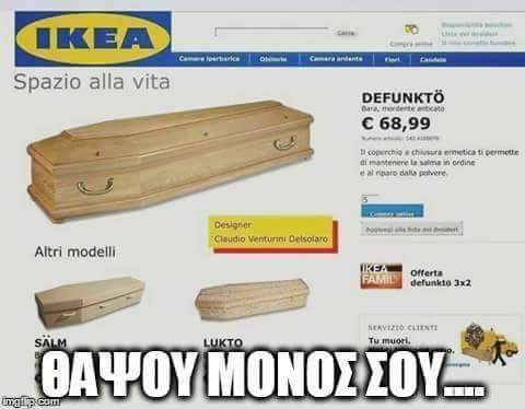 ΚΙΝΗΜΑ ΥΠΕΡΒΑΣΗ: ΣΥΜΒΑΙΝΕΙ ΤΩΡΑ ΣΤΗΝ ΙΣΠΑΝΙΑ : ΦΕΡΕΤΡΟ ΑΠΟ ΤΟ ΙΚΕΑ ΜΕ ...